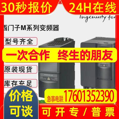 SINAMICS V20变频器FSAB +智能连接模块Smart Access 特惠组合其