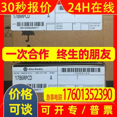 销售原装AB罗克韦尔PLC模块 1786-RPCD 实物拍摄现货议价