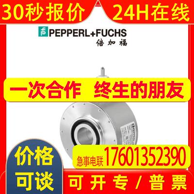 倍加福ENI90PL-H30JA5-1024UD1-RC1增量编码器70110982-100070