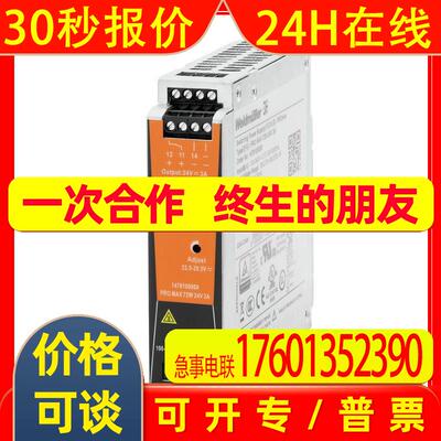 Weidmller/魏德米勒 1478100000 电源PRO MAX 72W 24V 3A