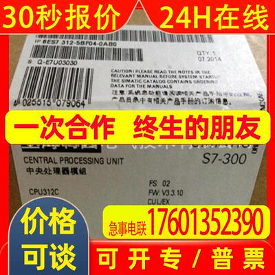 6ES7 312 6ES7312-5BF04-0AB0全新CPU 312模块6ES73125BF040AB0