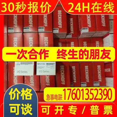 EL3101 EL3102 EL3104 EtherCAT模拟量输入模块