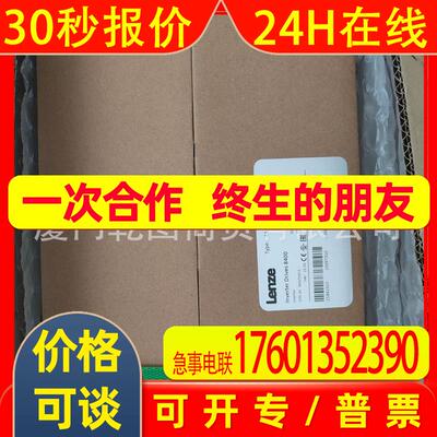 LENZE/伦茨E82ZAFCC010  变频器驱动全新原装 现货