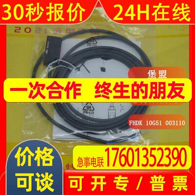 瑞士Baumer堡盟 光电传感器 FHDK 10G51/003110 欢迎咨询