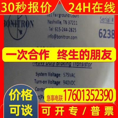 BONITRON制动器BONITRON制动模块