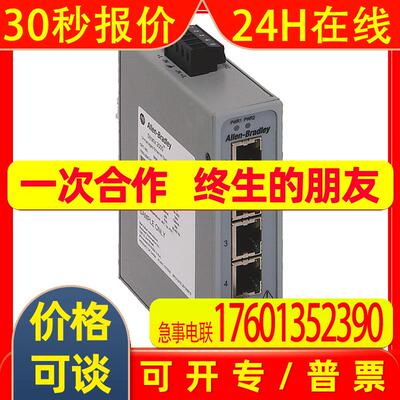 1783-US4T1F以太网交换机罗克韦尔Allen-Bradley全新1783US4T1F