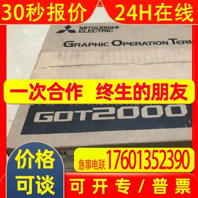 供应全新GOT2000触摸屏 GT2308-VTBA GT2308-VTBD 现货议价