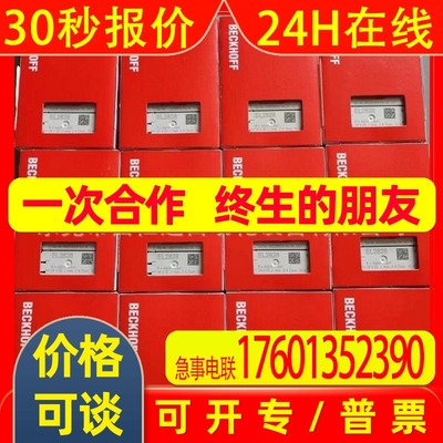 销售倍福模 EL2828 EL2252 EL3152 EL1258  现货优惠议价