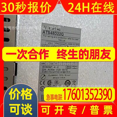 SCHNEIDER全新包装 ATS48D22Q 软启动器 ATS48D17Q 库存现货 议价