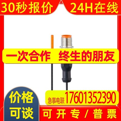 IFM易福门带GMR元件的气缸开关MK5314 MKC3028BBPKG/G/0,3M/ZH/US