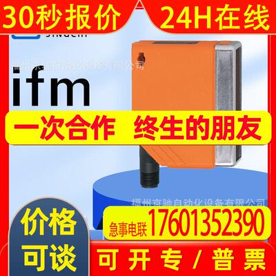 O4H200 O4H201 O4H500 O4H501  德国IFM易福门 询价