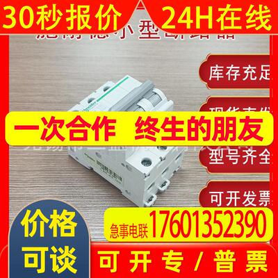 原装Osmart小型断路器 OSMC32N3D4直发