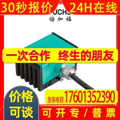 INX360D-F99-I2E2-5M倍加福(PEPPERL+FUCHS)倾角传感器(201504)