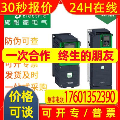 供应全新 160KW 变频器 ATV610C16N4 电流301A 电压380~480VAC