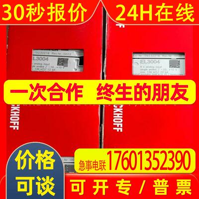 EL3004 EL3104  倍福/BECKHOFF模块 全新包装 现拍 优惠 议价