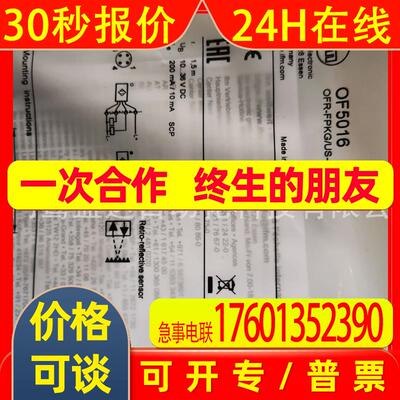 IFM易福门传感器OF5016