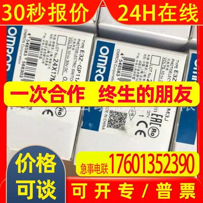 全新原装OMRONE3Z-GP11B E3Z-GN11A -M3J