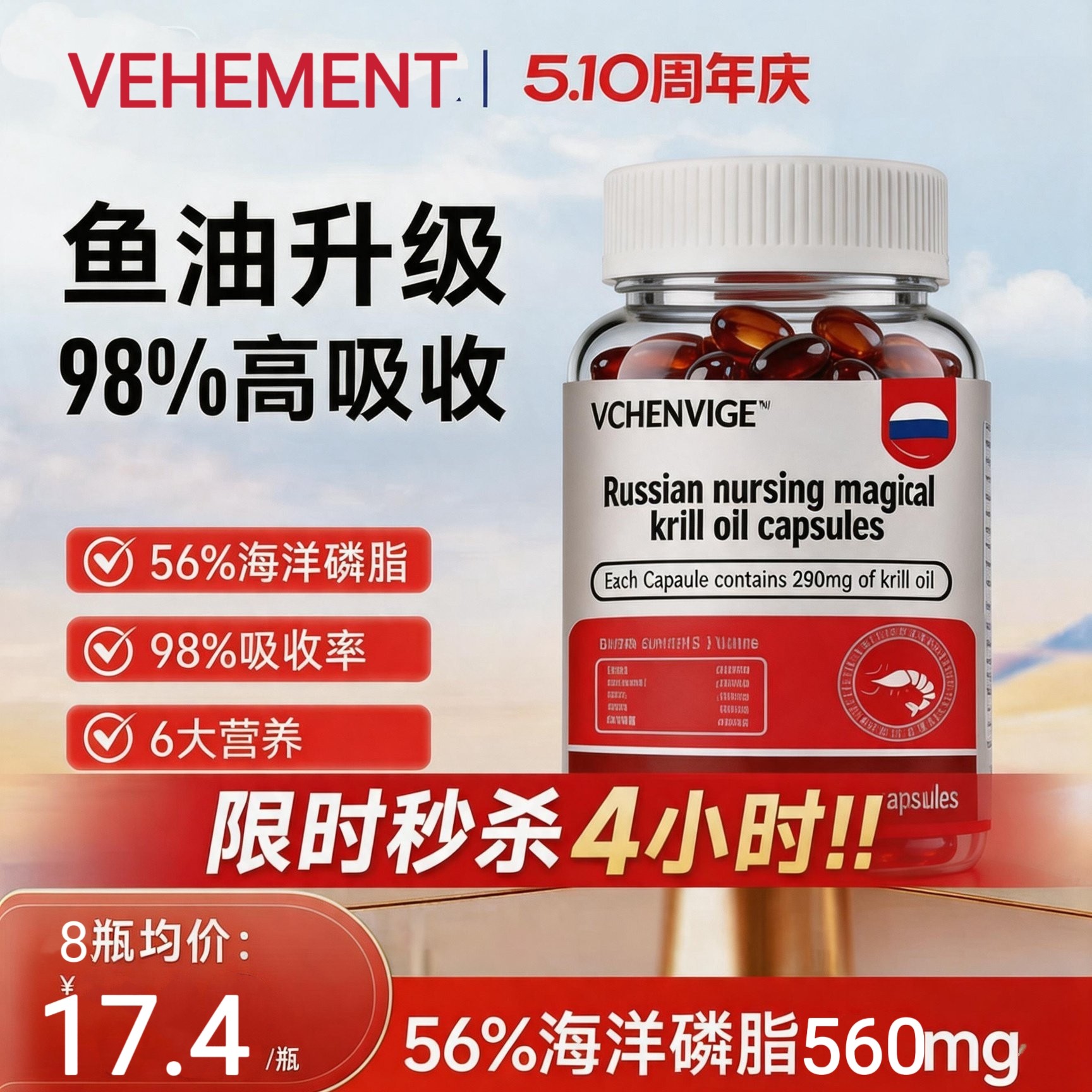 南极磷虾油鳞虾俄罗斯品质官方旗舰店正品可搭原装纯进口深海鱼油