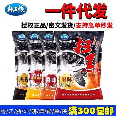 抖音爆款龙王恨扫黑黑糖