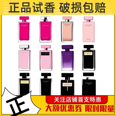 她的同名女士淡香精玫瑰麝香精纯麝香幕蓝男士ForHer香水小样正品