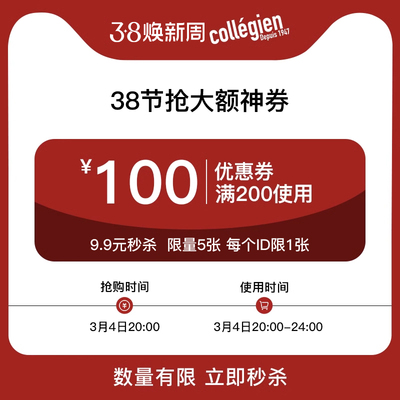 200减100元神券