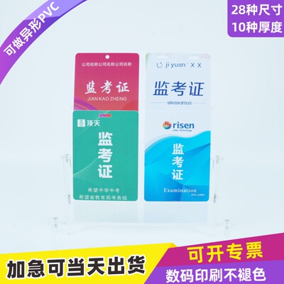 PVC人像卡牌工作证定制印刷