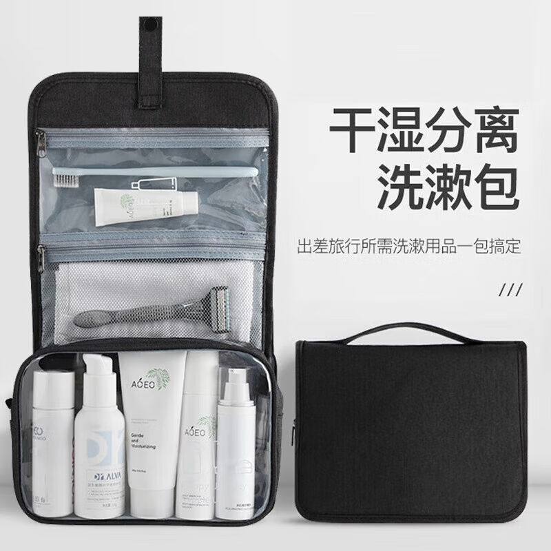 JAJALIN洗漱包男女旅行出差化妆收纳包干湿分离洗浴袋大容量透明