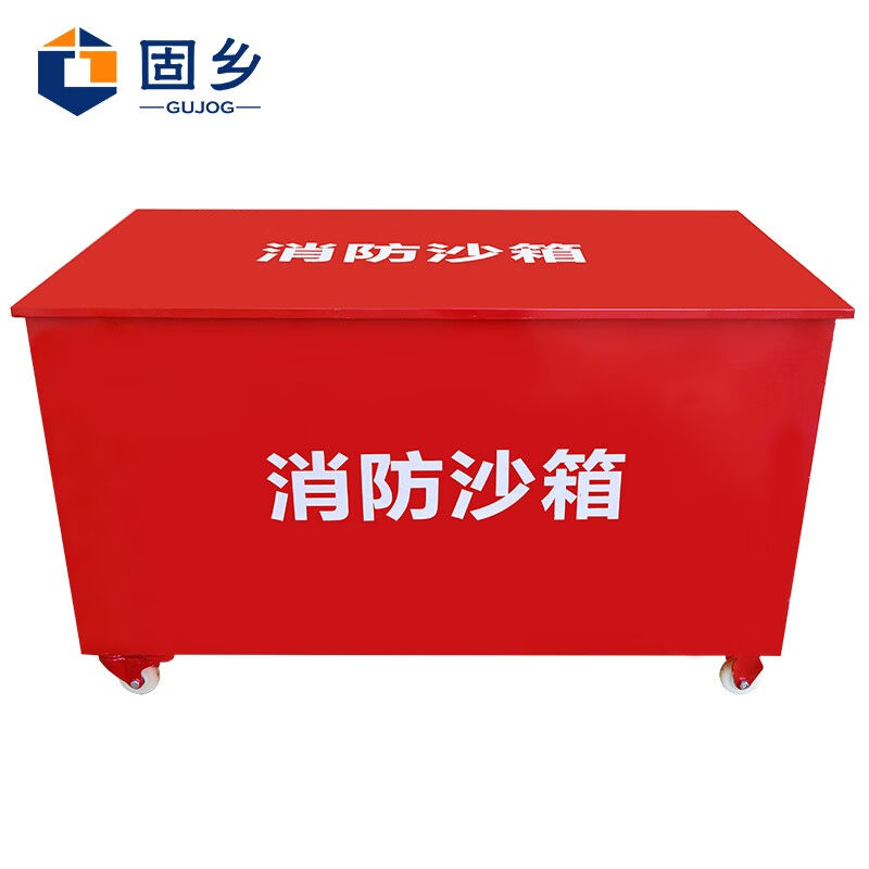 固乡黄沙箱【支持定制】消防箱可移动消防沙箱防汛沙箱1200*600*6