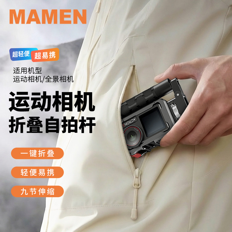 适用pocket4/3运动相机支架insta360 x5/x4air手持拍摄配件大疆Action6/5pro口袋隐形折叠手持杆Nano自拍杆