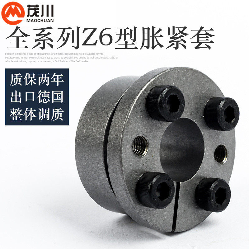 涨紧套Z6胀套TLK134免键涨紧轴套胀紧连结套涨套KTR225胀紧套