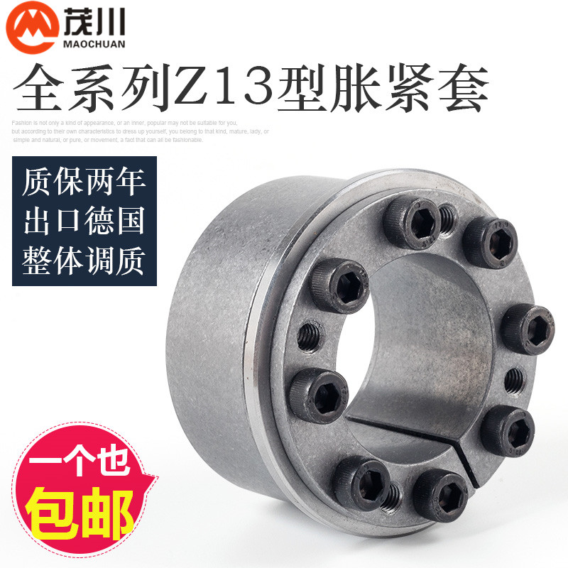 涨紧套Z13胀套KTR201免键涨紧轴套TLK131胀紧连结套涨套胀紧套