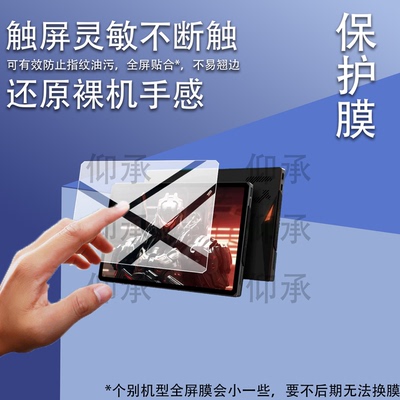 适用壹号本游侠X1Pro钢化膜OneXPlayer游侠X1 Pro笔记本电脑贴膜10.95寸三合一掌机平板保护壹号本x1pro玻璃