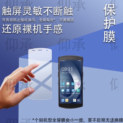 适用于优博讯CT58S钢化膜CT58PRO韵达M10极客K11SK10采集器i8310T套DT66巴枪DT50H LITE屏幕坚果HK58保护膜