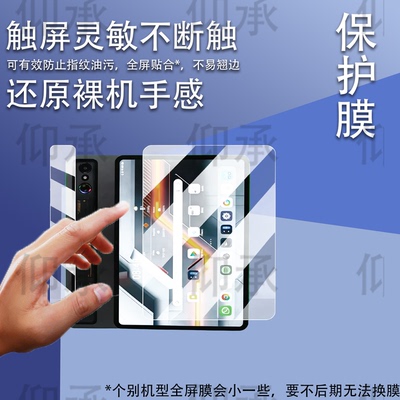 适用于努比亚RedMagic Astra平板贴膜25款红魔3pro屏幕膜9.06寸电竞游戏平板NP05J镜头膜非钢化AR高清防爆刮