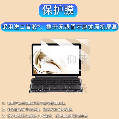 适用中兴云电脑W212DS贴膜10.95寸二合一5G云电脑W200DS屏幕膜W202DS保护膜w201ds平板非钢化逍遥20高清防刮