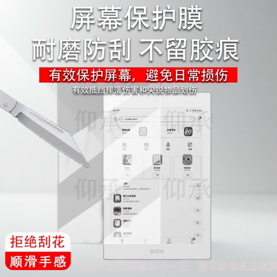 适用于文石NoteX5 mini阅读器贴膜7.8寸墨水屏幕膜NoteX5mini电子平板电脑保护膜25新款电纸书非钢化AR护眼膜