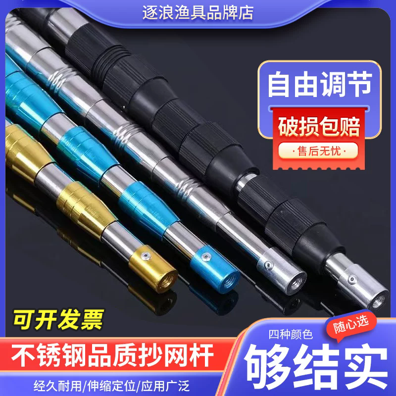 多功能钓鱼不锈钢抄网杆配件加固加厚经久耐用自由调节抄网杆
