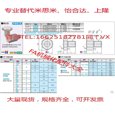 替米思米尺寸止动销STEHN SSTEH STFHN SSTFH7 8 10AB 13AB 14AB