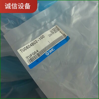 smc气管tu0604bu2-100-【议价】