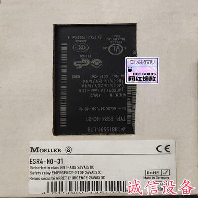 穆勒MOELLER安全继电器ESR4-NO-31，全-需议价