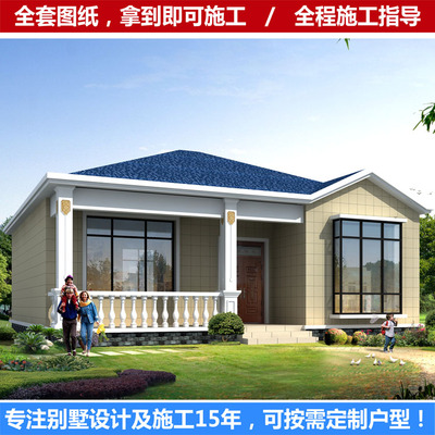 农村自建房一层 平房 简约 乡村中式一层别墅设计图纸 全套效果图