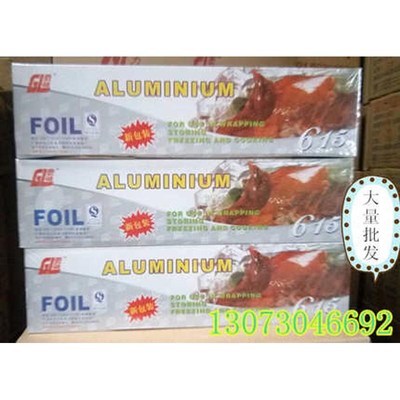 高力健锡纸烤肉纸加厚锡箔纸烤箱锡纸铝箔纸烧烤盘吸油纸烘焙油纸