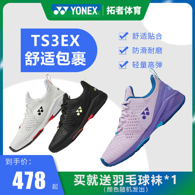 尤尼克斯羽毛球鞋防滑耐磨