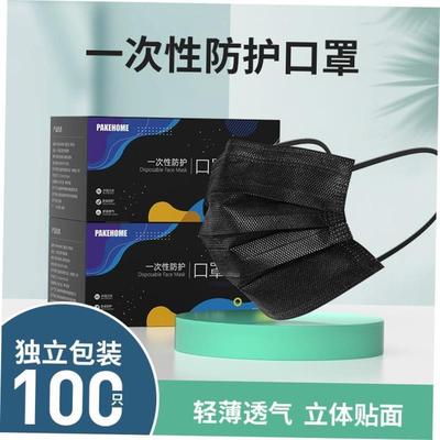 50Pcs Black Face Mask Surgical Disposable 3 Layers Medical