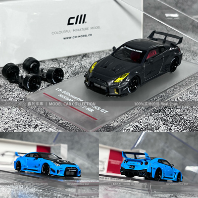 CM 1:64 日产尼桑GTR R35 35GTRR LBWK合金汽车模型收藏摆件礼品