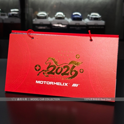 MOTORHELIX MH  2026年台历日历年历装饰画礼品海报