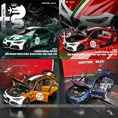 MH MOTORHELIX 1:18 阿尔法罗密欧朱丽叶GTA GTAm 合金汽车模型