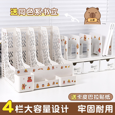 文件放置架a4收纳架办公室用品大全桌面置物架资料书夹书立整理夹收纳盒多层工位小架子送精美贴纸立式文件筐