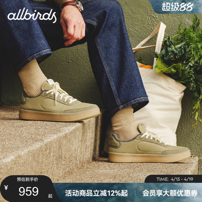 Allbirds 休闲鞋Varsity Cruiser百搭舒适轻便26新款低帮系带男鞋