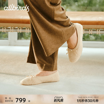 AllbirdsSoloFluff毛绒休闲鞋
